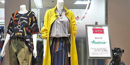 2階 新ショップ『Massimo(マッシモ)』デビュー！ - テーオー最新情報 - 株式会社テーオーデパート